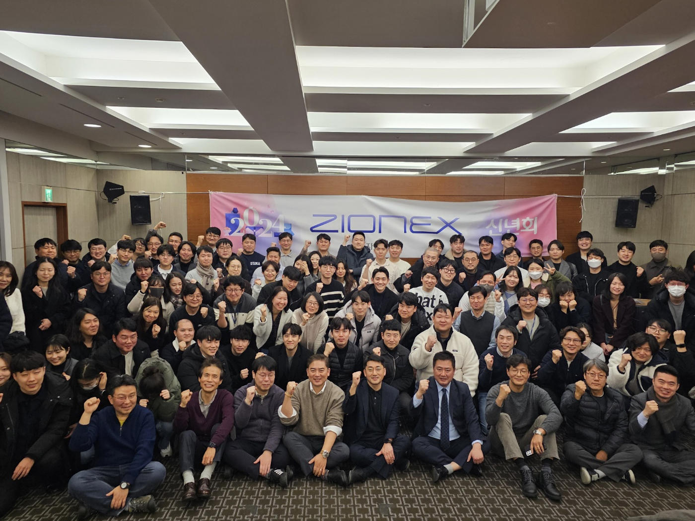 Zionex's New Year Kick-Off Unveils Vision for 2024 - Zionex Inc.